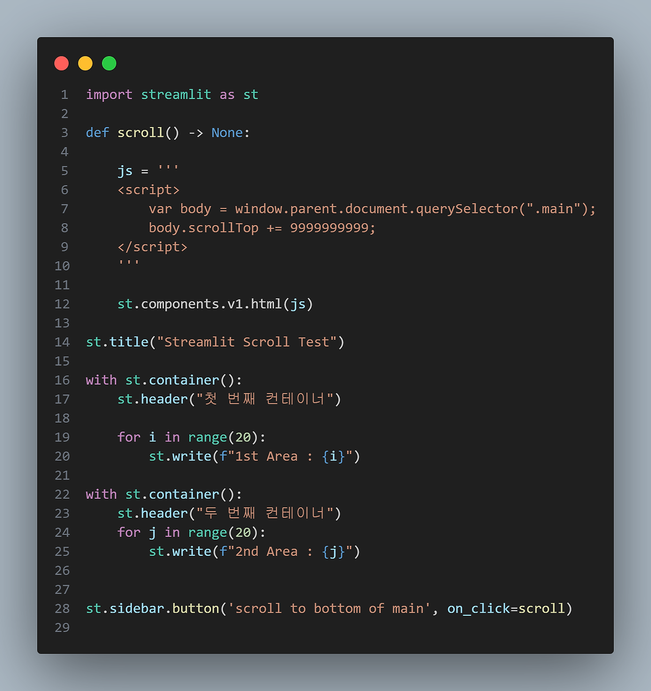 Streamlit Scroll Function