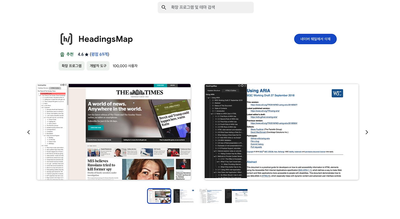 웹플로우 SEO 최적화 방법