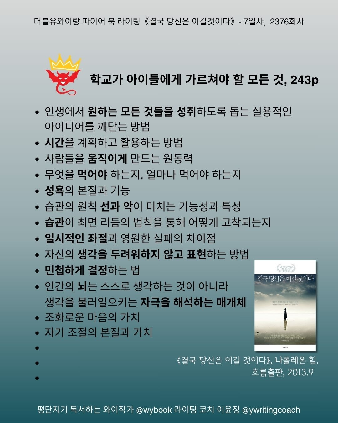 하고 싶은 게 너무 많은 대학생 조카를 위한 간단 교육