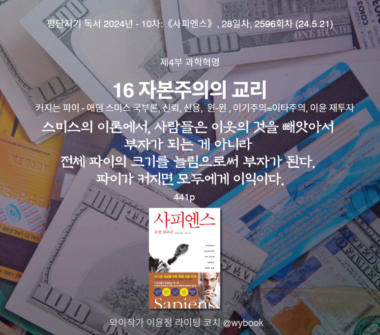 돈의 얼굴 고급 정보 드립니다 Ebs 다큐프라임