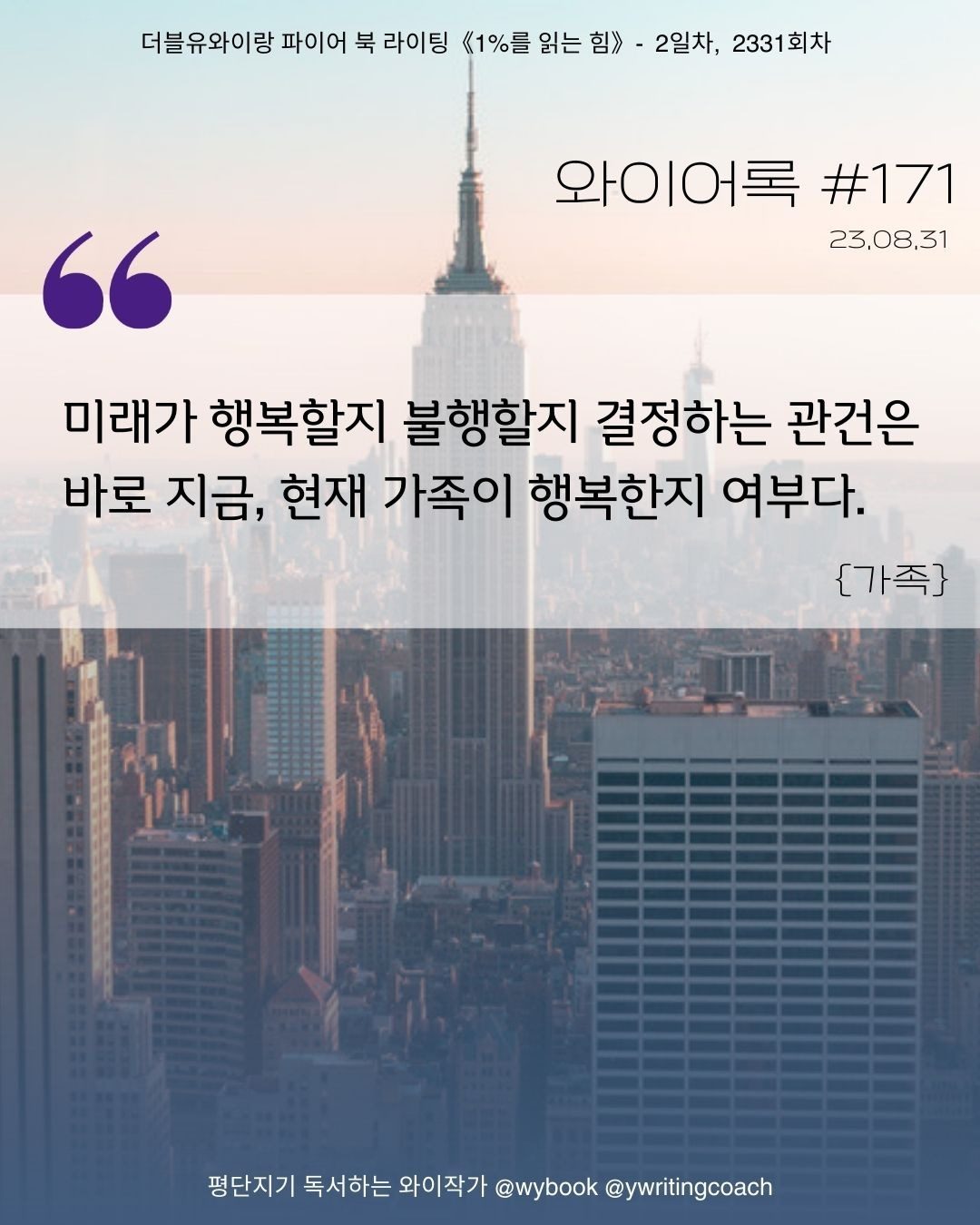 1를 읽는 힘 경제경영 책 제대로 읽는 법