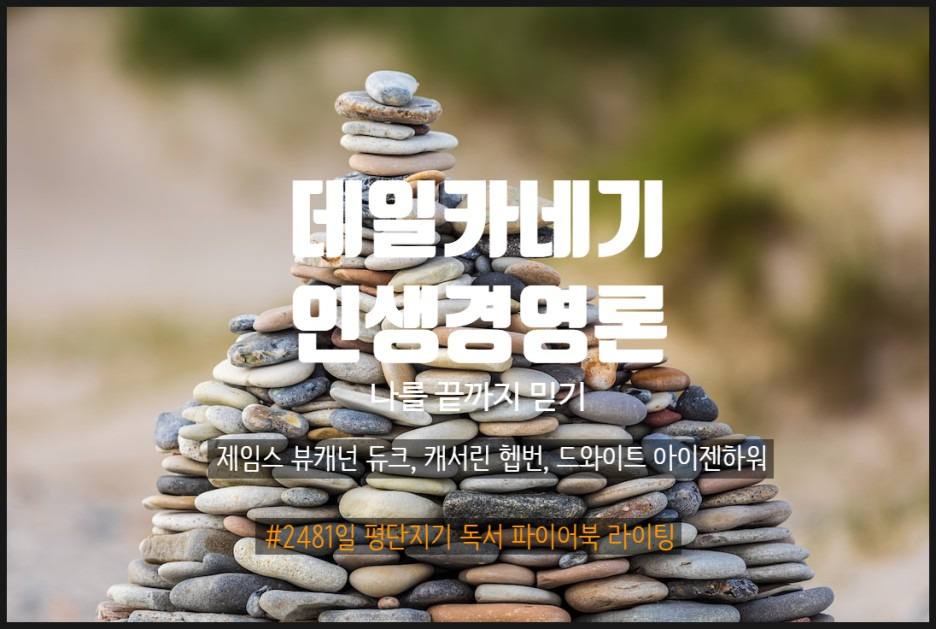 제임스 뷰캐넌 듀크 캐서린 헵번 아이젠하워