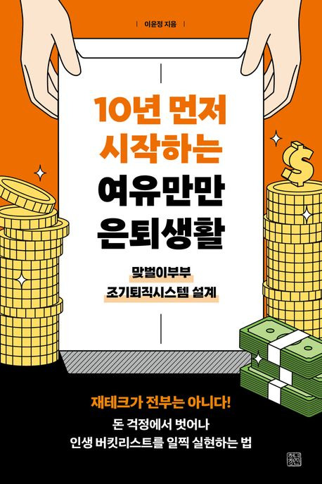 배당주 매력소비 라테효과 배당소득세 돈공부책추천