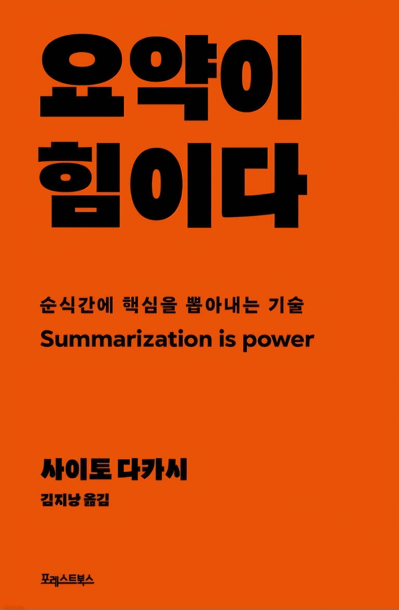 문학작품을 읽는 것이 아니라 문학작품에 관한 것을 읽는