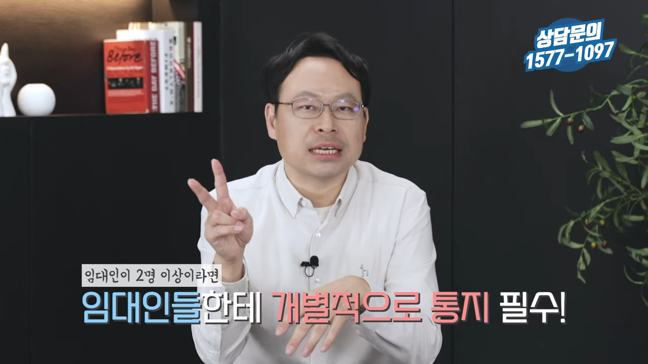 임차권등기명령의 모든 것 장점 필요서류 주의사항