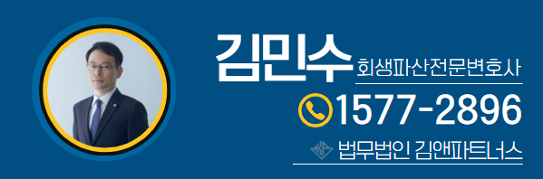 전세사기 피해 개인회생으로 극복 가능합니다