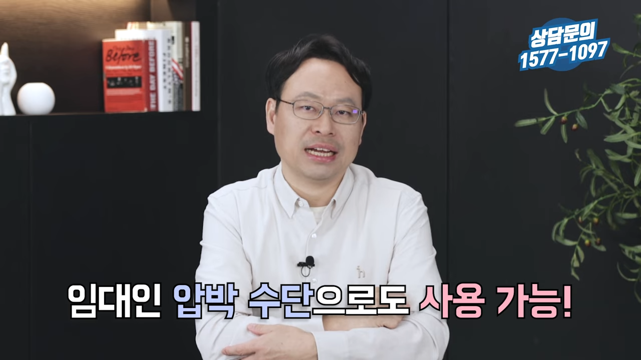 임차권등기명령의 모든 것 장점 필요서류 주의사항
