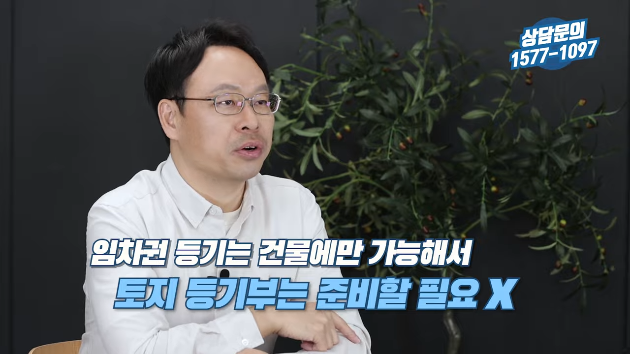 임차권등기명령의 모든 것 장점 필요서류 주의사항