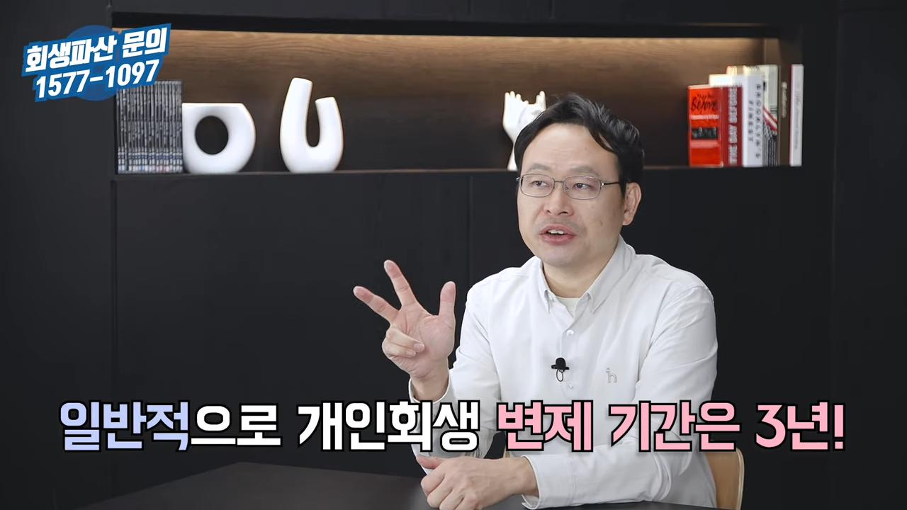 전세사기 피해자도 개인회생으로 구제받을 수 있습니다