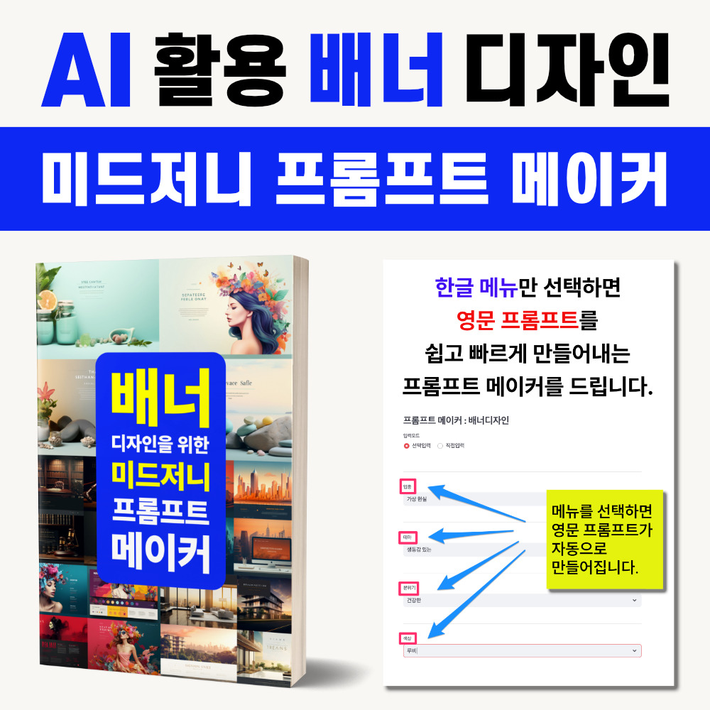 클릭을 유도하는 가로배너 디자인 팁 5개
