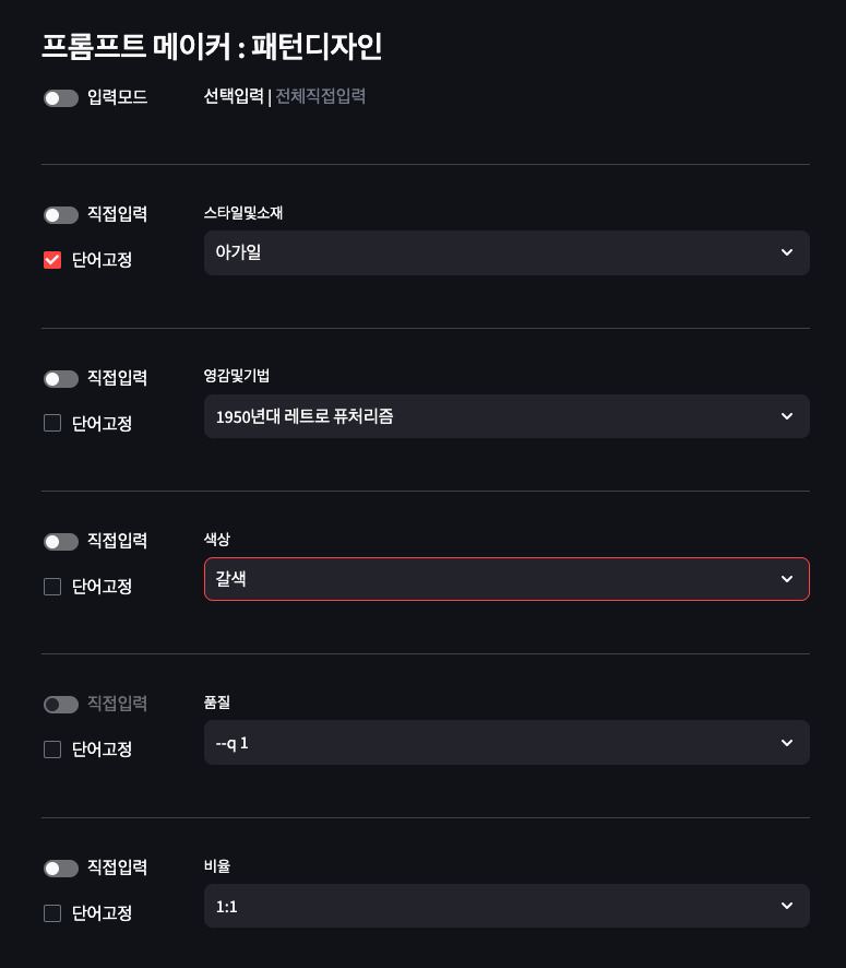 아가일 패턴 Ai 랜덤 프롬프트로 만든 패턴 디자인