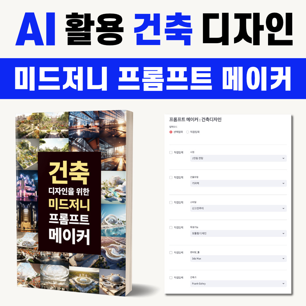 모듈러 건축의 탐구
