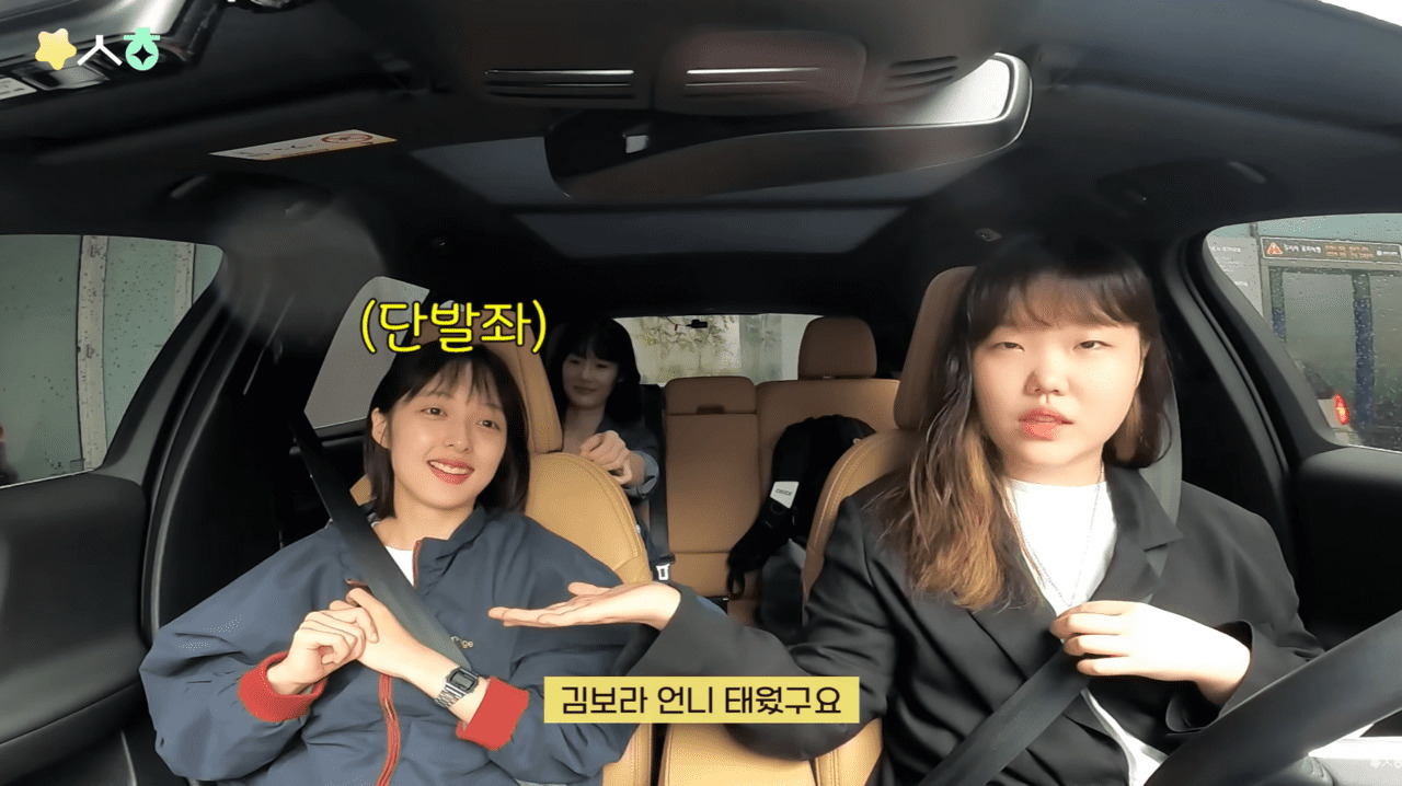 제가 이 차를 선택한 이유 악뮤 이수현이 타는 차량
