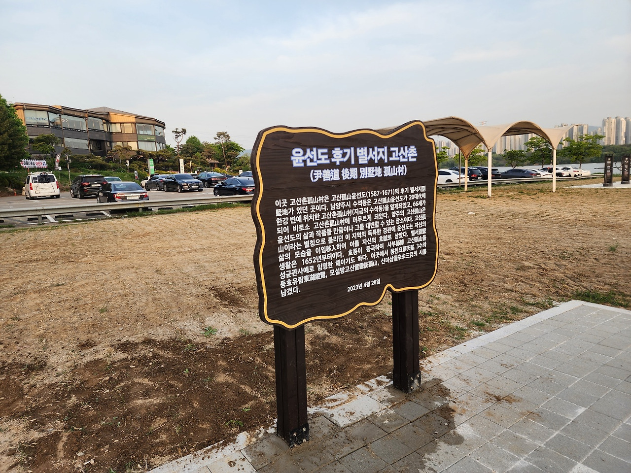 09화 매립형 브라켓을 활용한 나무안내판 설치방법 안내