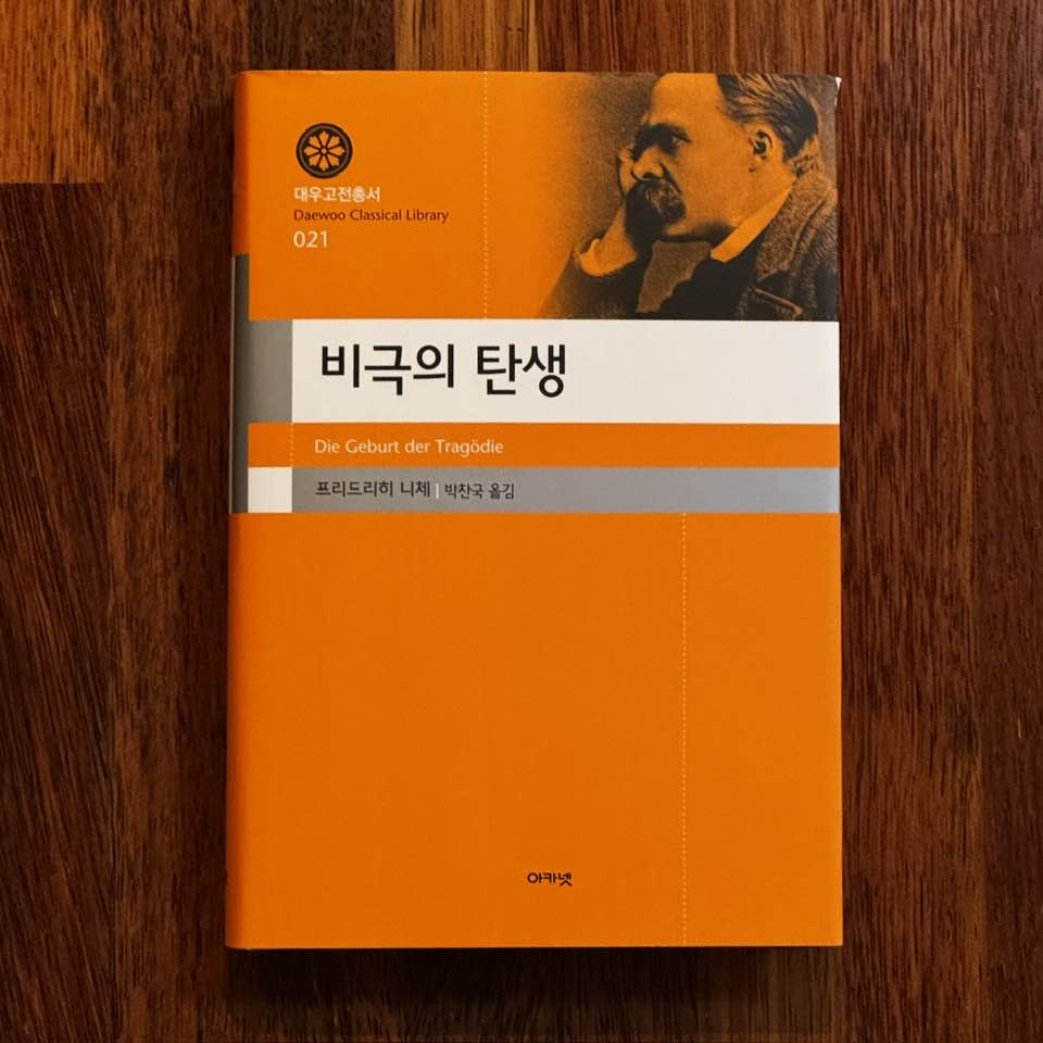 나를 소멸시키는 순간