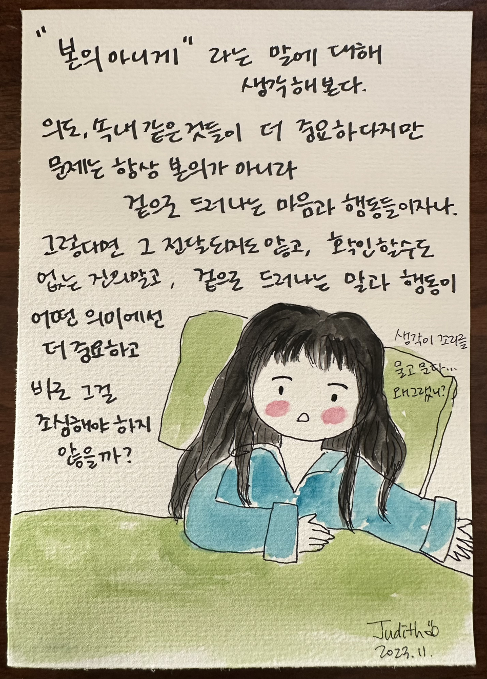 새벽5시 책상 앞 쥬디스 그림일기