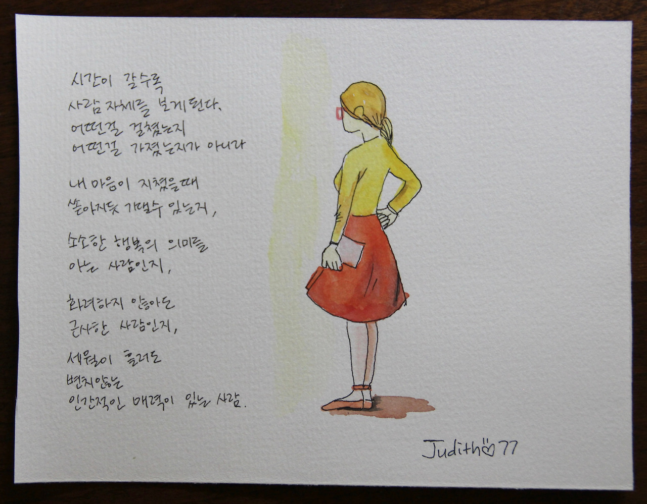 02화 새벽5시 책상 앞 쥬디스 그림일기