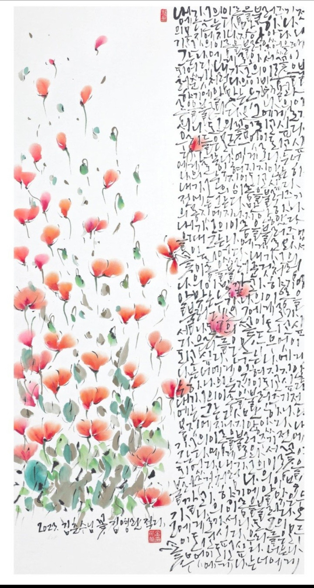 김춘수 꽃