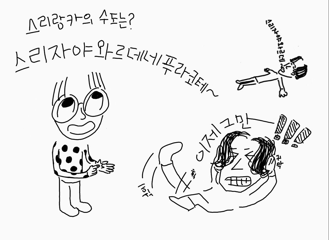 19화 스리자야와르데네푸라코테
