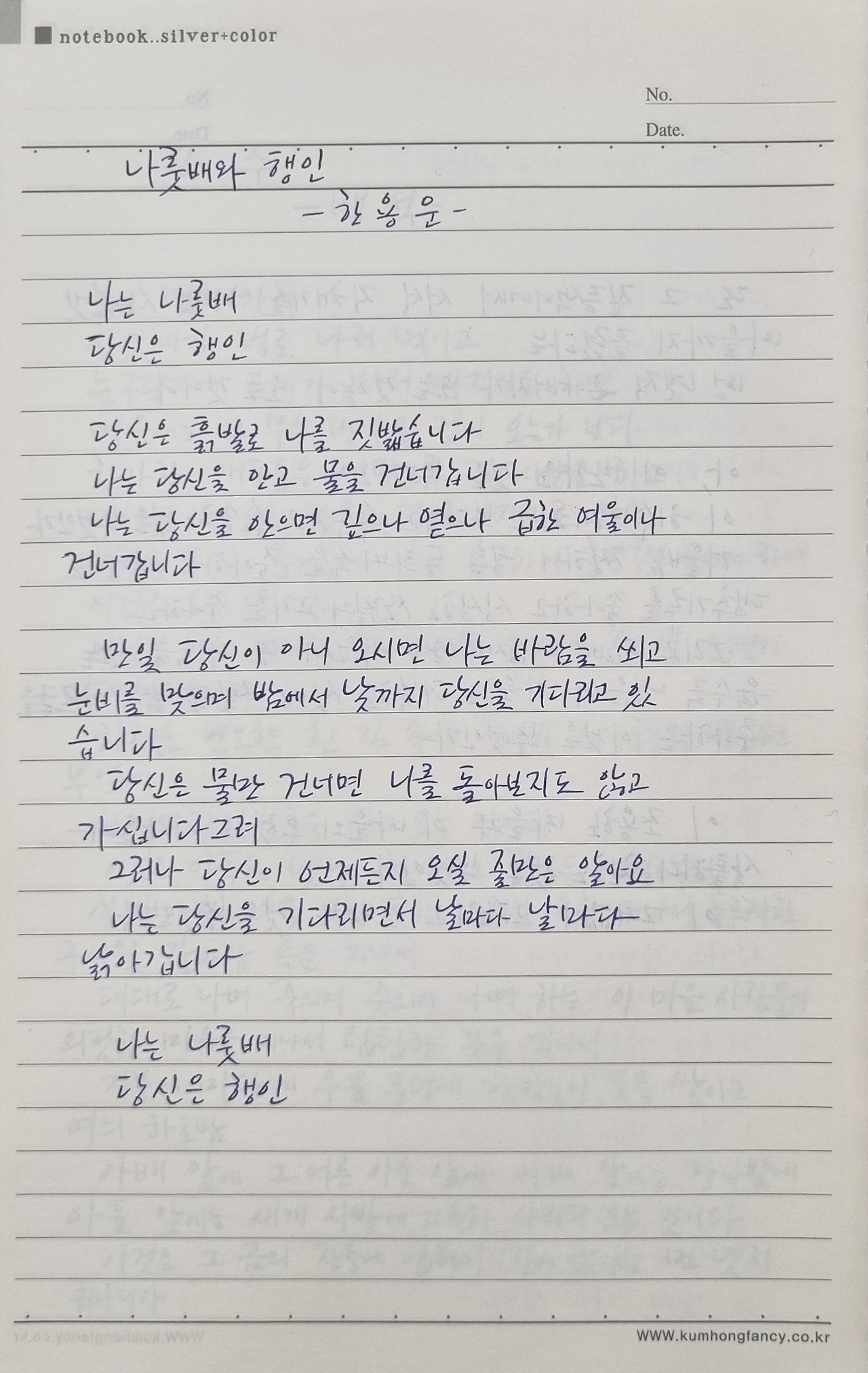 손 글씨 시 배달