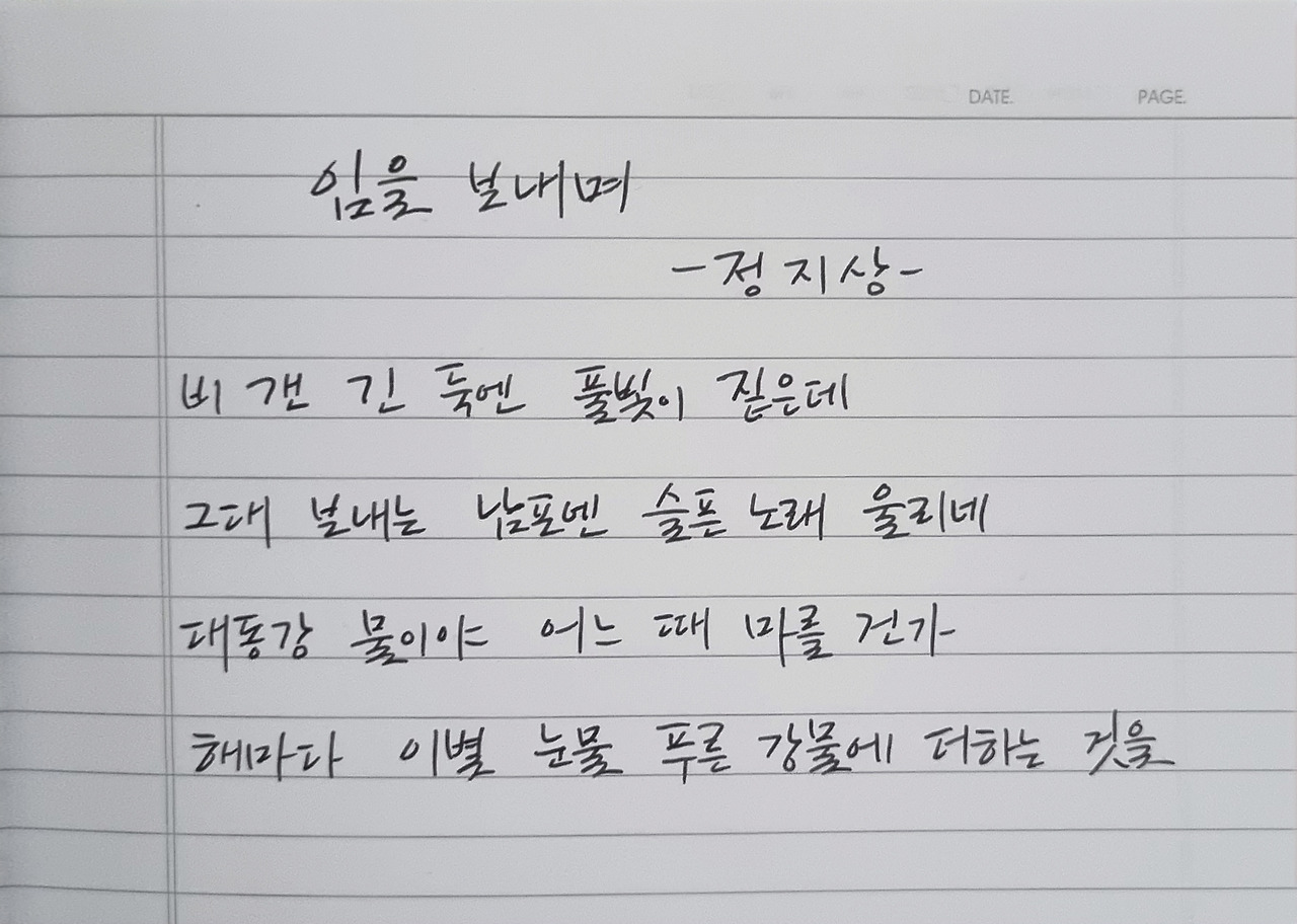 손 글씨 시 배달
