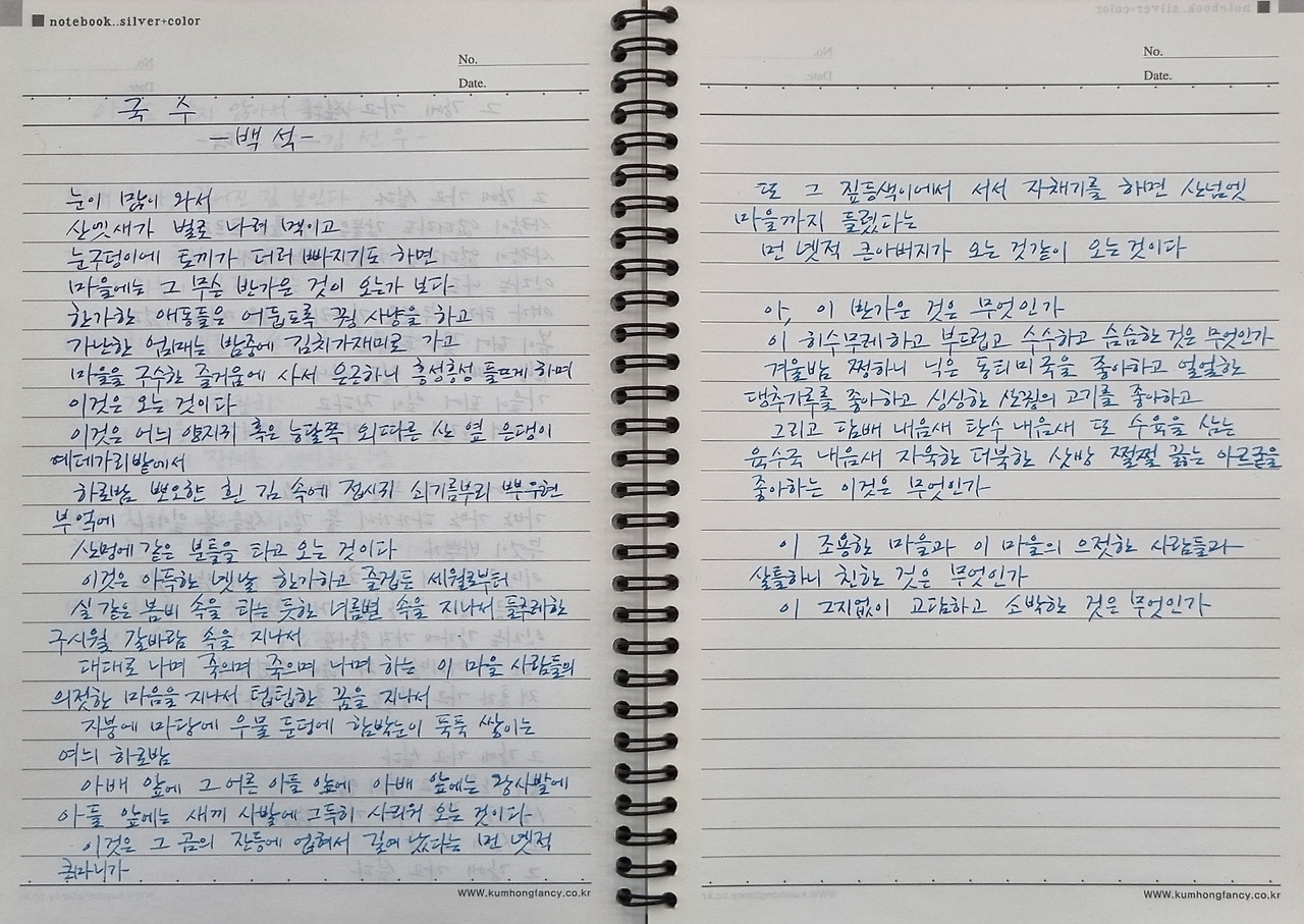 손 글씨 시 배달