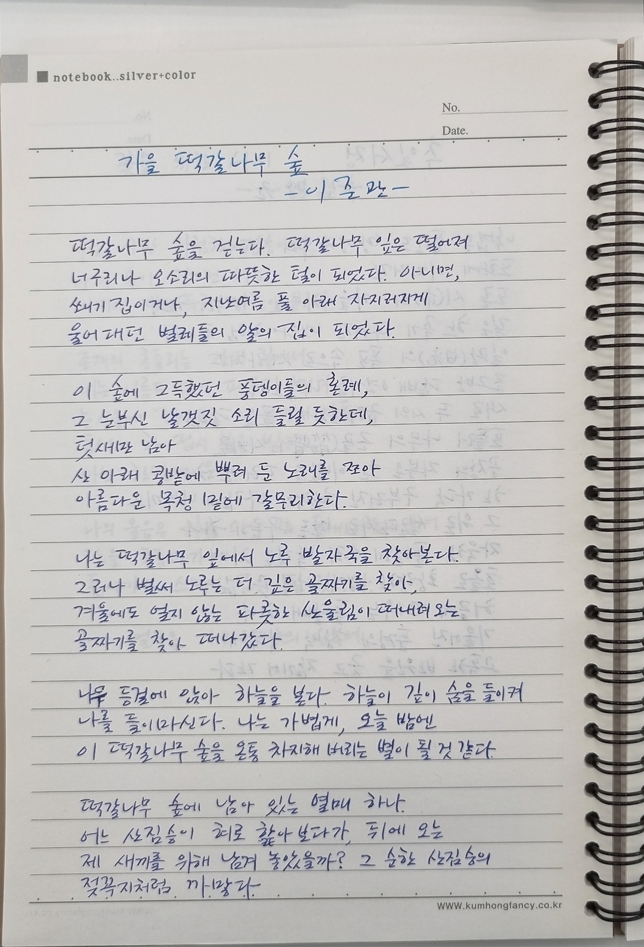 손 글씨 시 배달