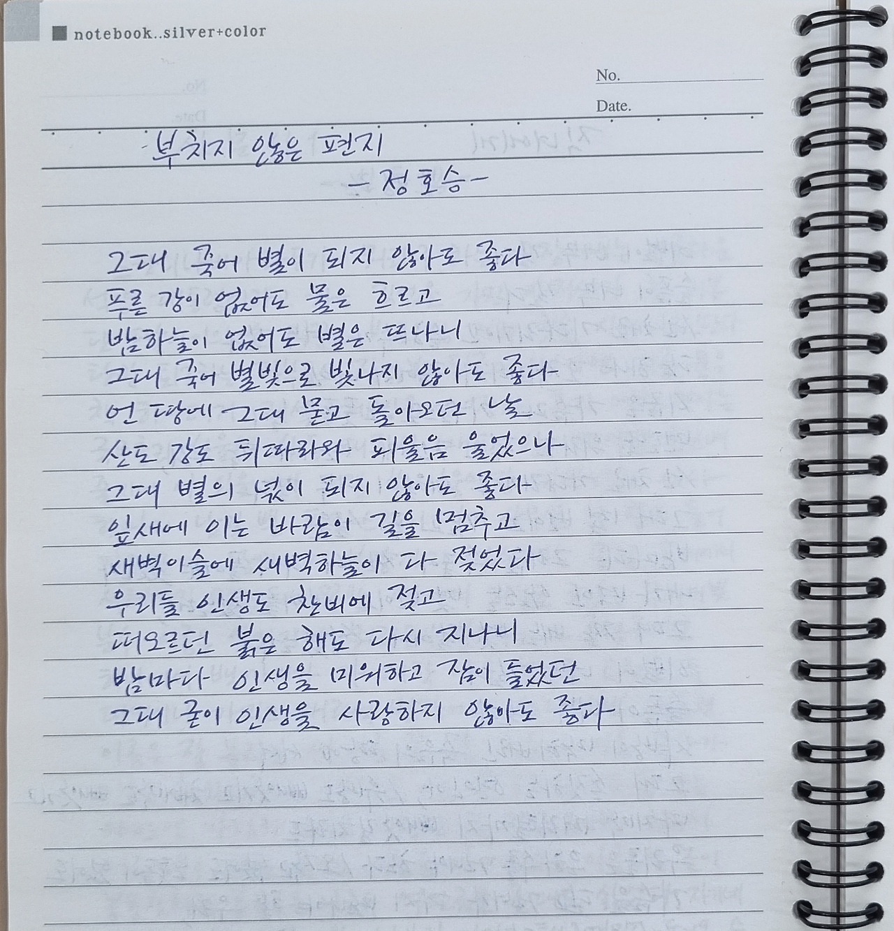 손 글씨 시 배달