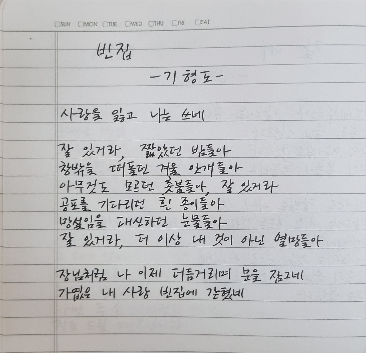 손 글씨 시 배달