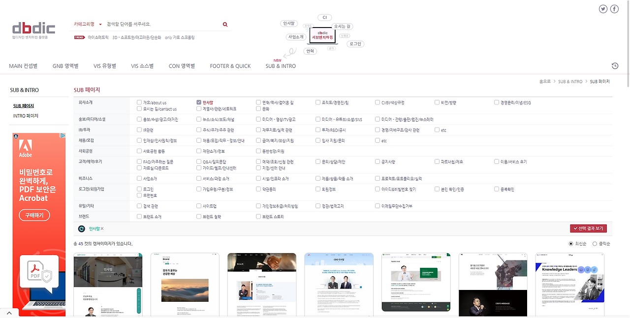 국내·해외 UX/UI 벤치 사이트 소개
