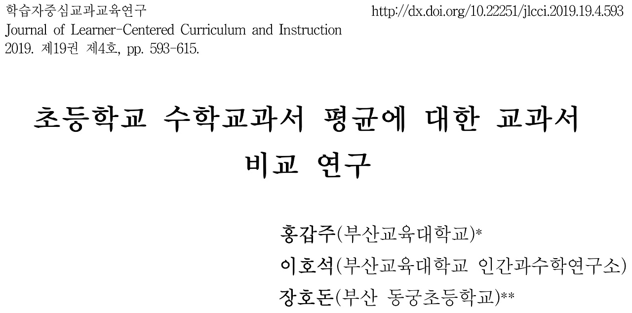 수학논문리뷰 쉬운 문제가 좋은 문제인가