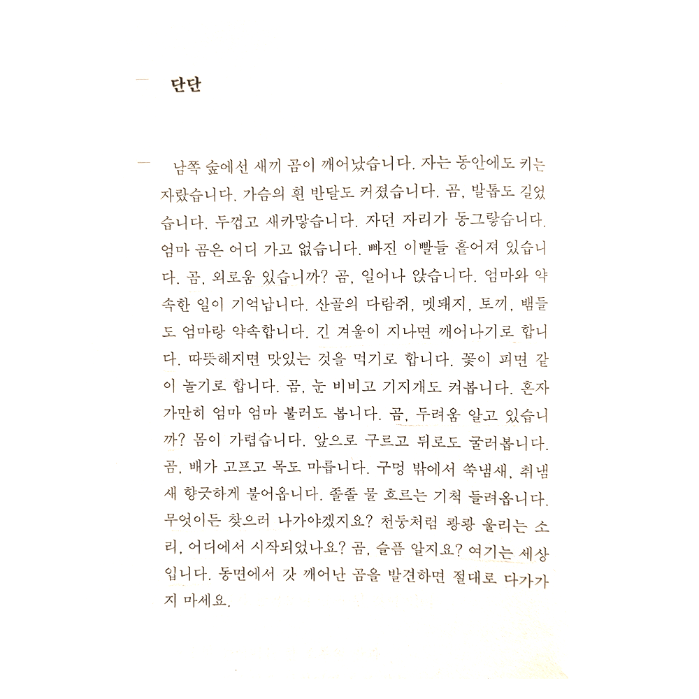 우리는 왜 시를 읽는가 그리고 왜 읽어야 하는가