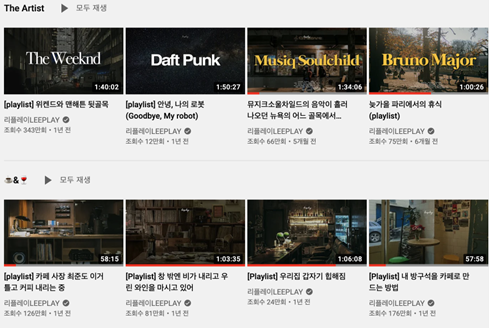 영화 같은 삶이 되는 유튜브 활용법