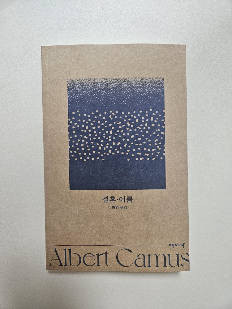 알베르 카뮈
