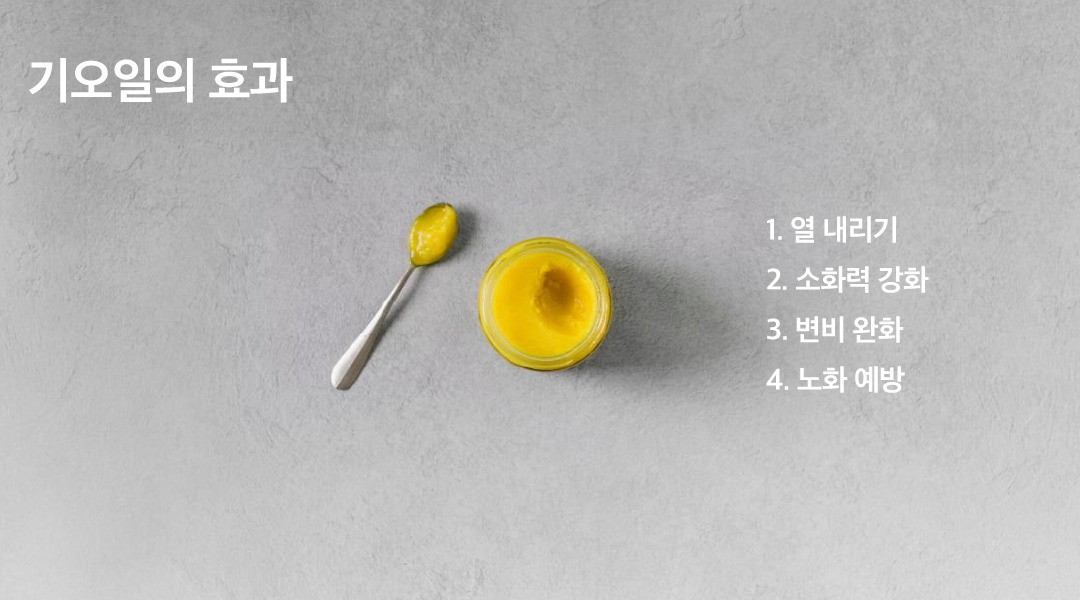 최고의 오일oil을 하나만 고른다면