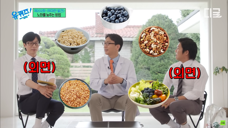 느리게 나이드는 비결 저속노화밥
