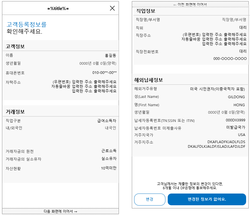 07화 고객확인제도cddedd
