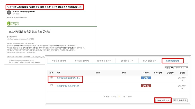 전자책 유페이퍼로 한꺼번에 서점에 등록하기