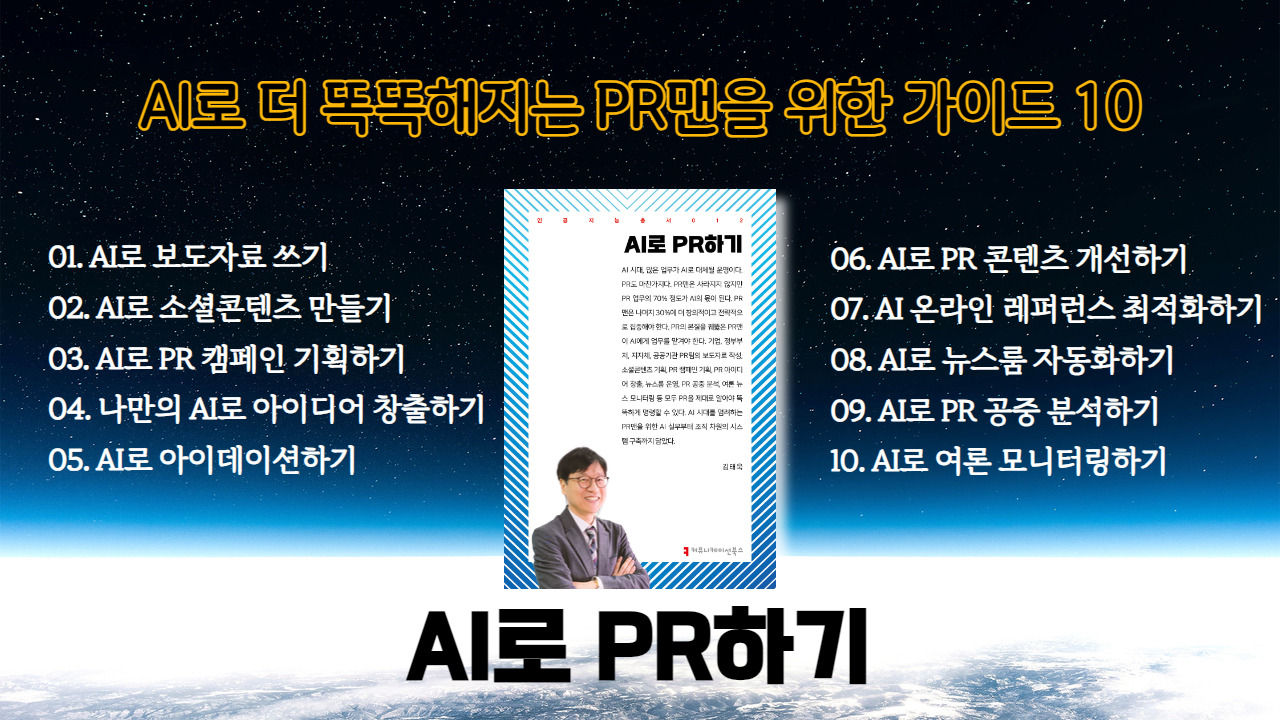챗gpt에서 나만의 챗봇 만들기홍보전략 Ai 챗봇