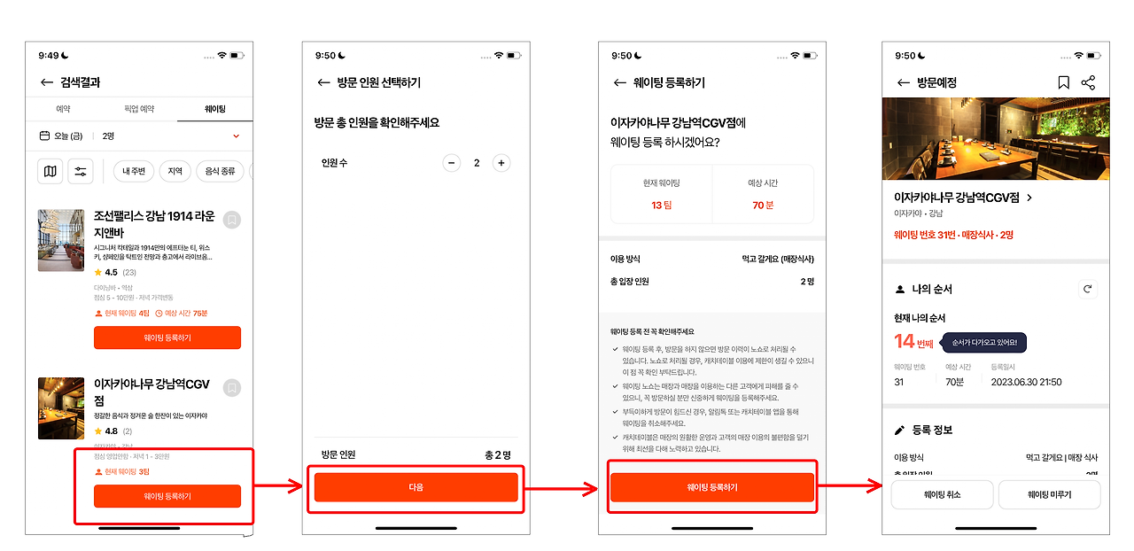 서비스 비교하기 01 캐치테이블 Vs 테이블링