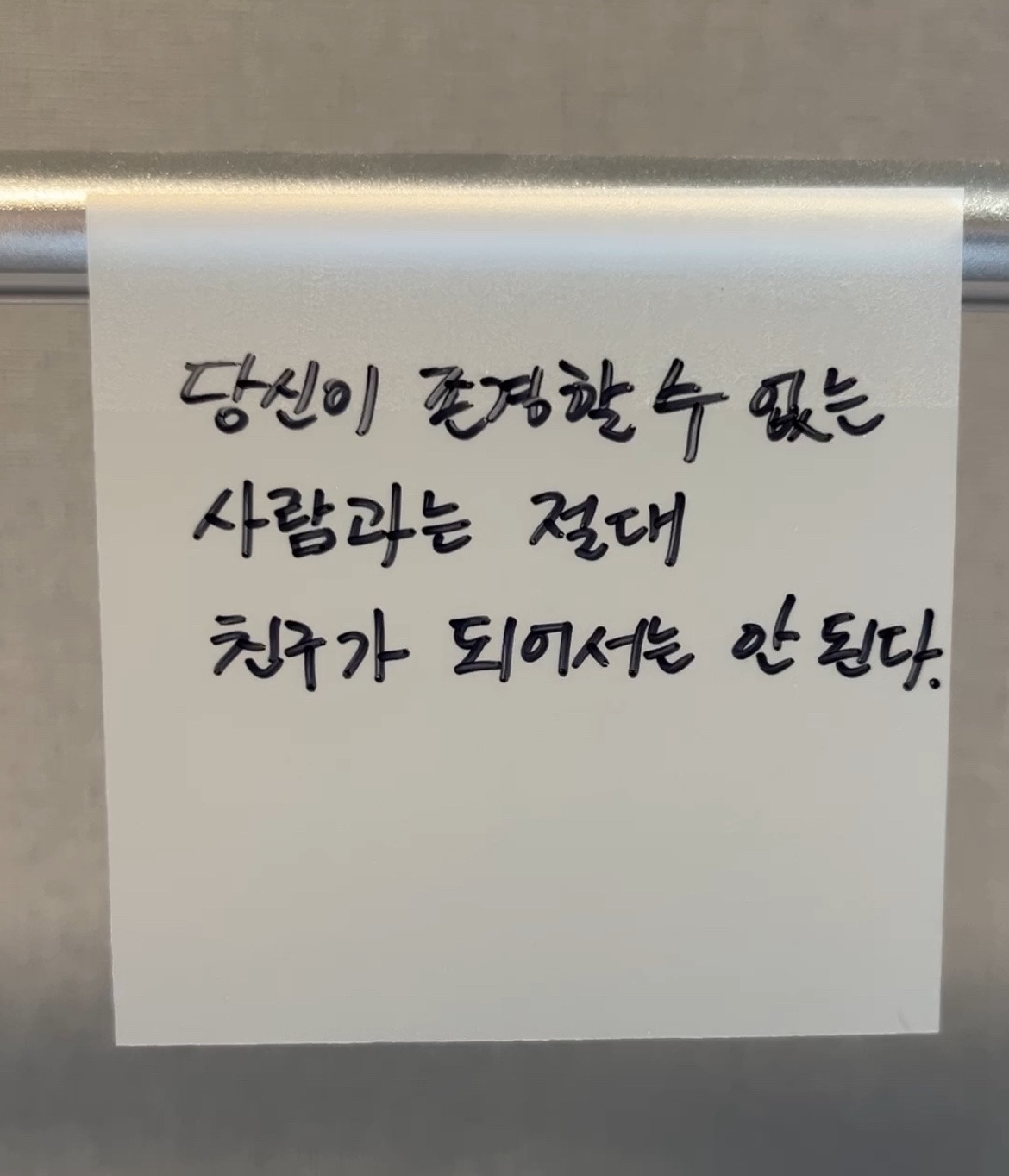 12화 어떤 친구가 될 것인가