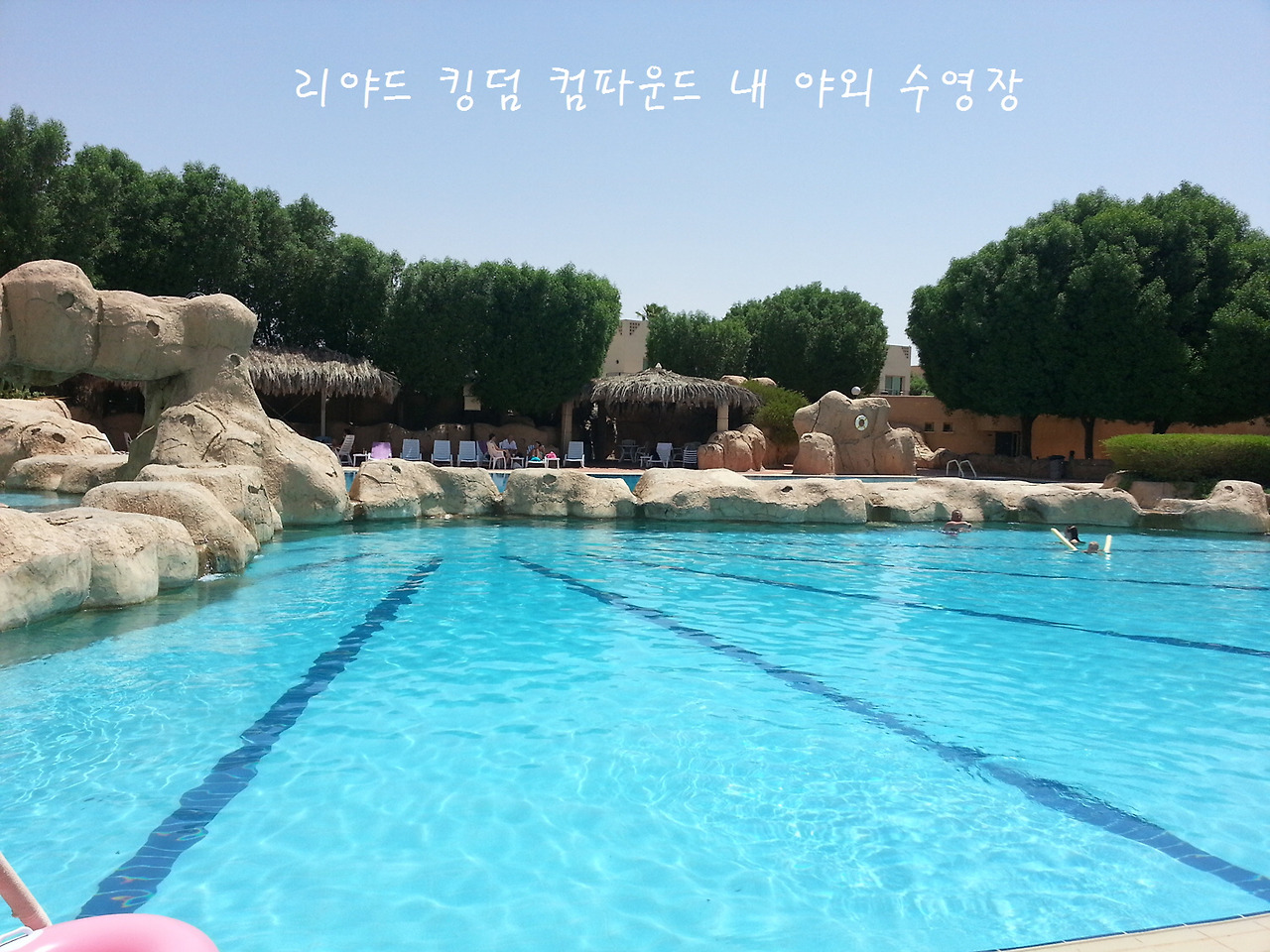 사우디아라비아 여행