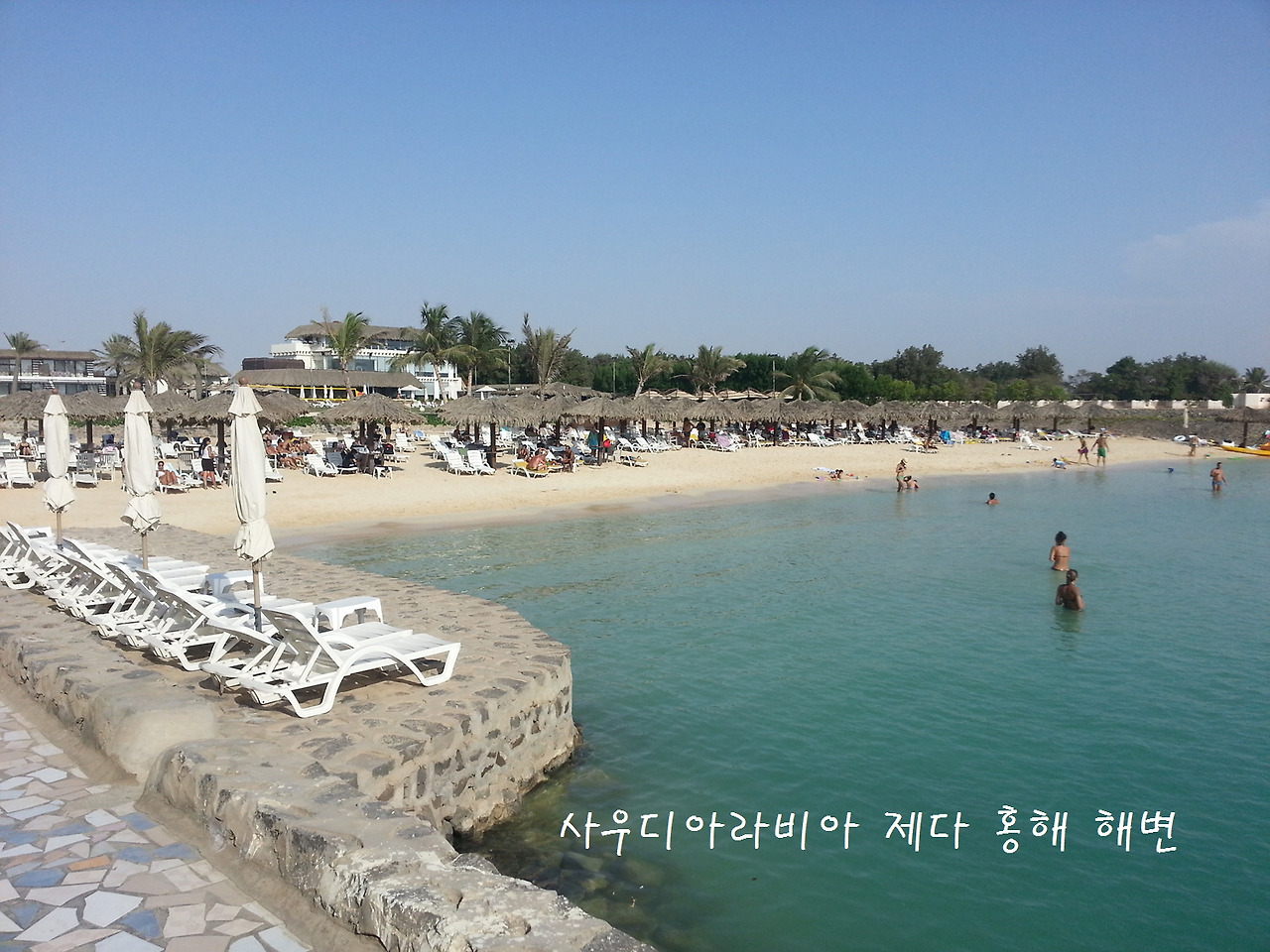 사우디아라비아 여행