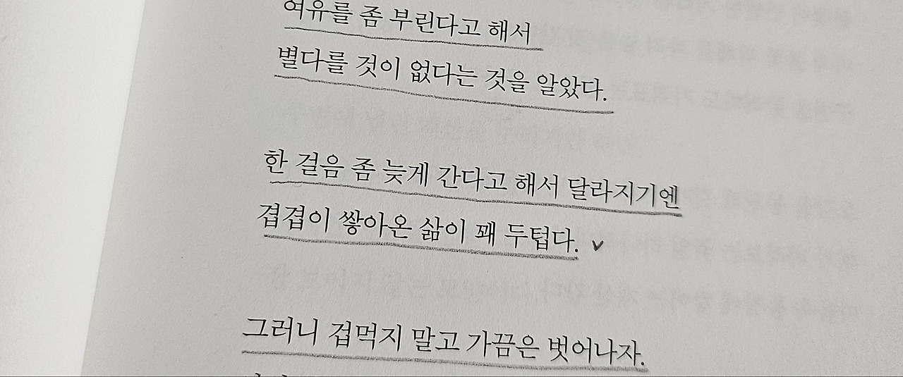 꽃길이 따로 있나 내 삶이 꽃인 것을