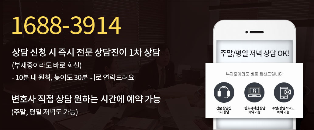 미성년자성인성관계 의제강간 선처 방법