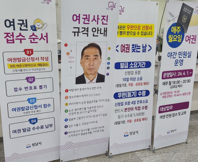 여권 재발급 온라인 신청 방법