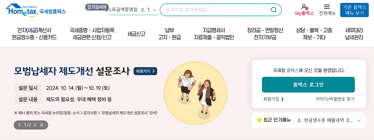 2024 자동차 소가계산 시가표준액 조회 방법 소가산정