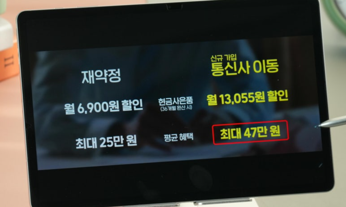 Sk Kt Lg 인터넷 해지 방법 재약정 신규가입
