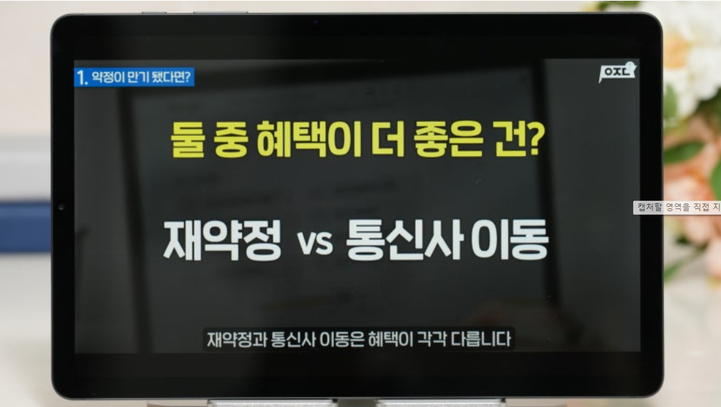 Sk Kt Lg 인터넷 해지 방법 재약정 신규가입