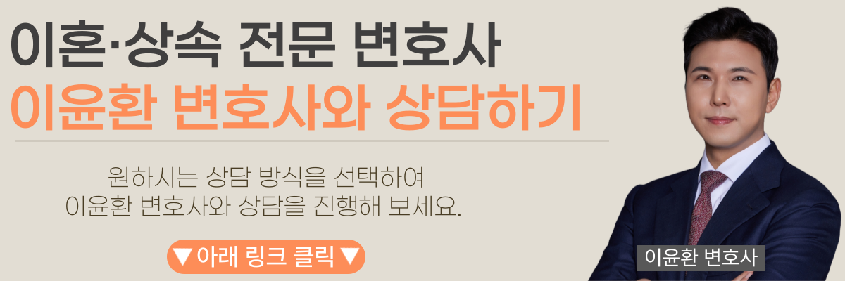 특유재산도 이혼 재산분할 대상이 될 수 있을까